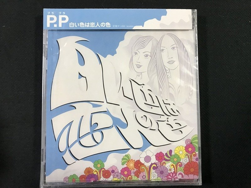 Yahoo!オークション - wΨ 【未開封CD】 P.P プラプラ / 白い色は恋人...
