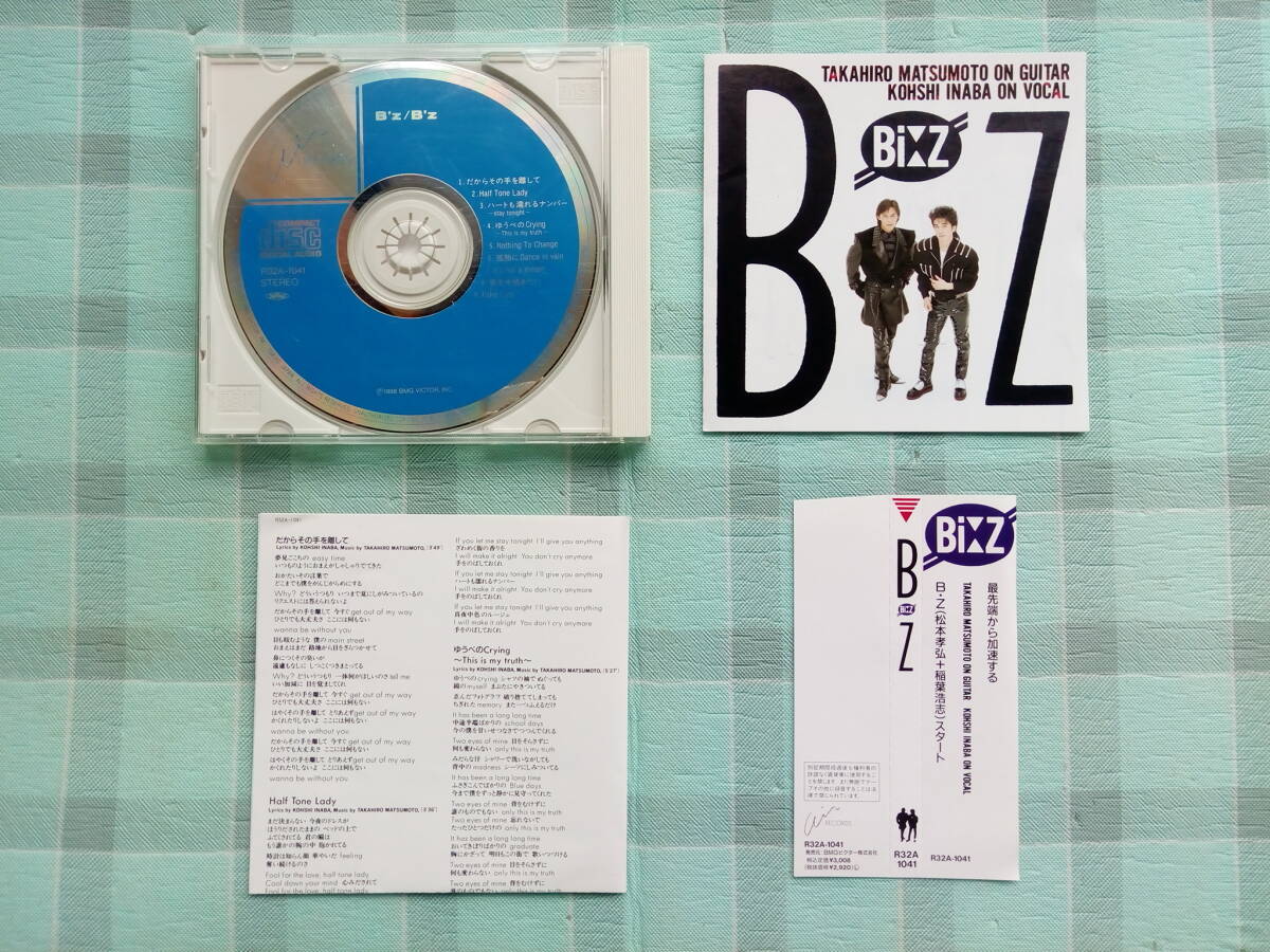Yahoo!オークション - 【CD】 B'z BZ ファーストアルバム （歌詞カード...
