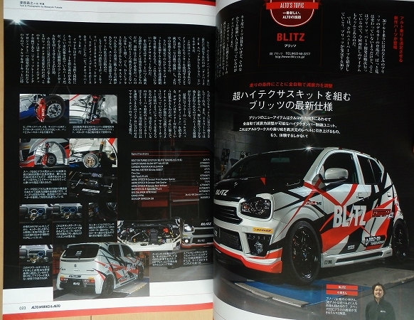 Yahoo!オークション - アルトワークス NAアルト06 スズキHA36Sカスタム...