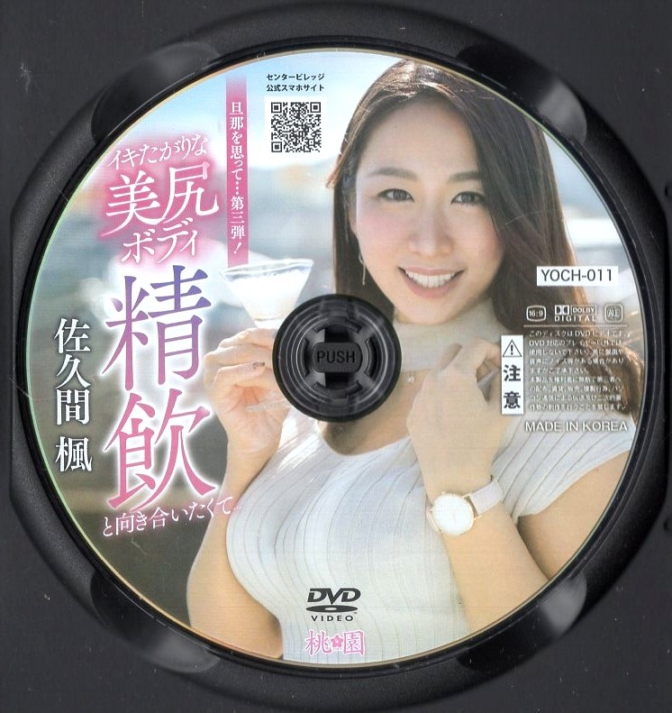 Yahoo!オークション - センタービレッジ2548 佐久間楓42歳 旦那を思っ...