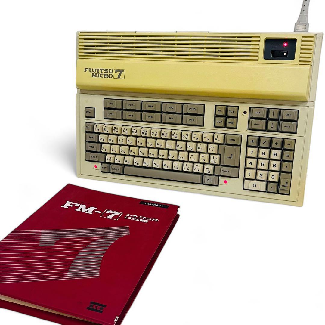 通電確認済み 富士通/FUJITSU MICRO 7 FM-7 MB25010(パソコン)｜売買されたオークション情報、yahooの商品情報をアーカイブ公開 - オークファン（aucfan.com）
