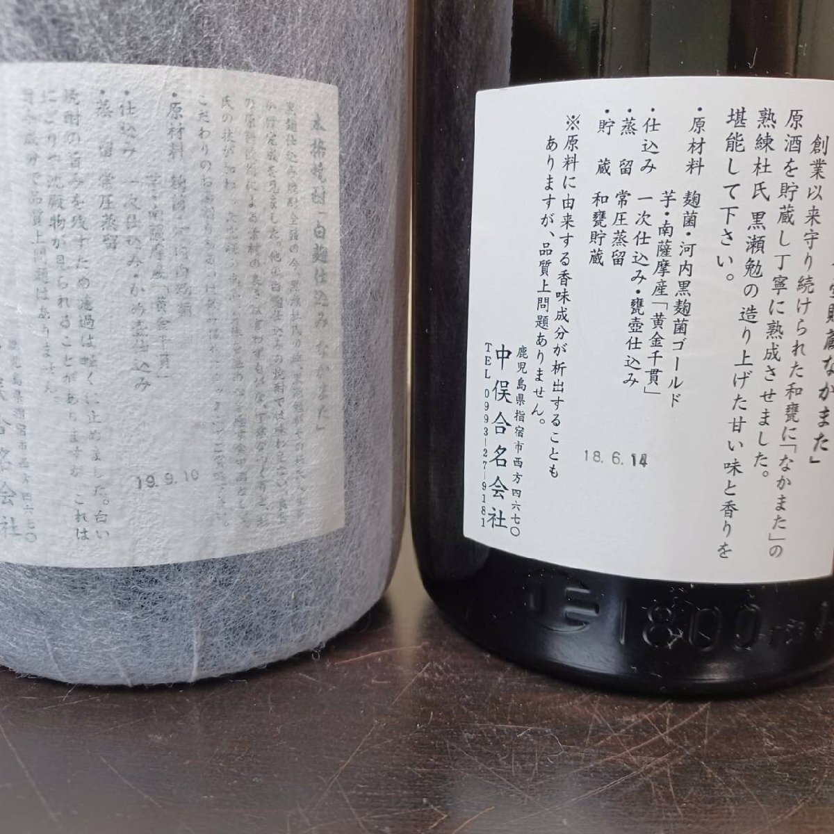 Yahoo!オークション - 未開栓 薩摩芋焼酎 なかまた 1800ml 5本セット ...