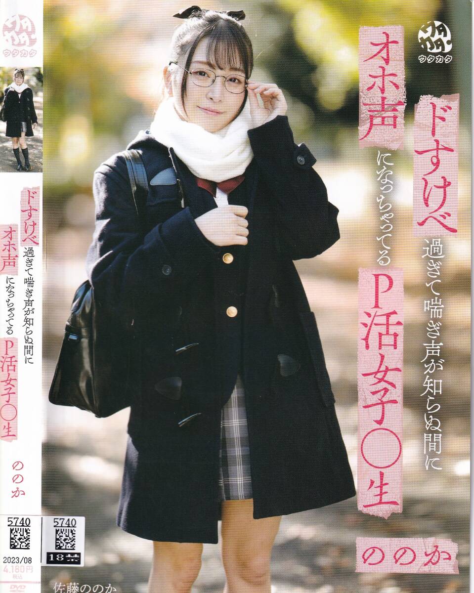 Yahoo!オークション - ドすけべ過ぎて喘ぎ声が知らぬ間にオホ声になっ...