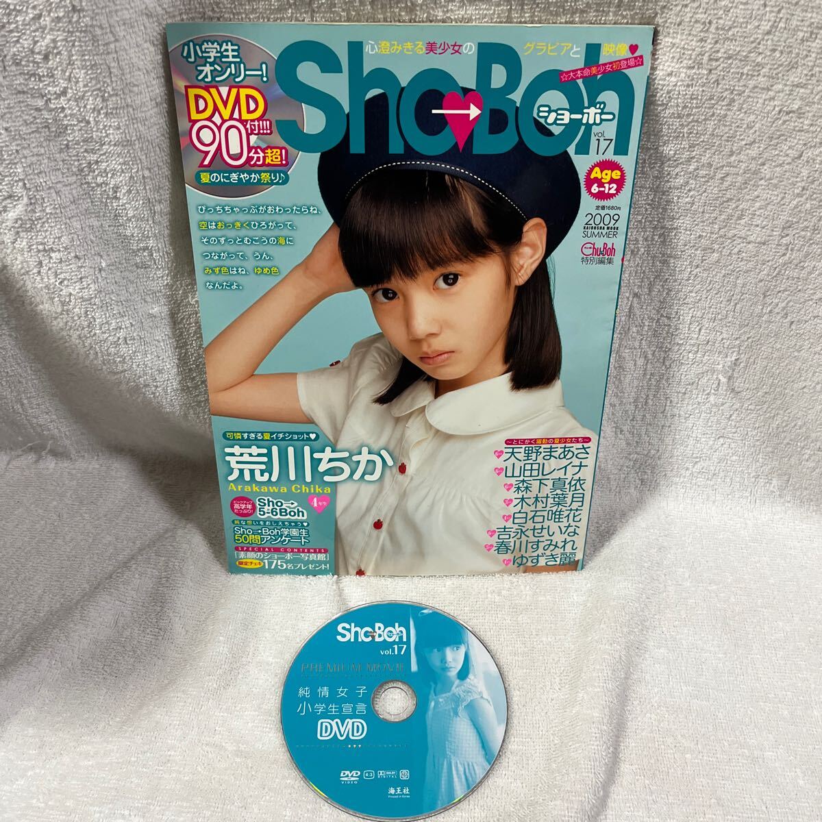 Yahoo!オークション - Sho→Boh vol.17 ショーボー 荒川ちか 天野まあ...
