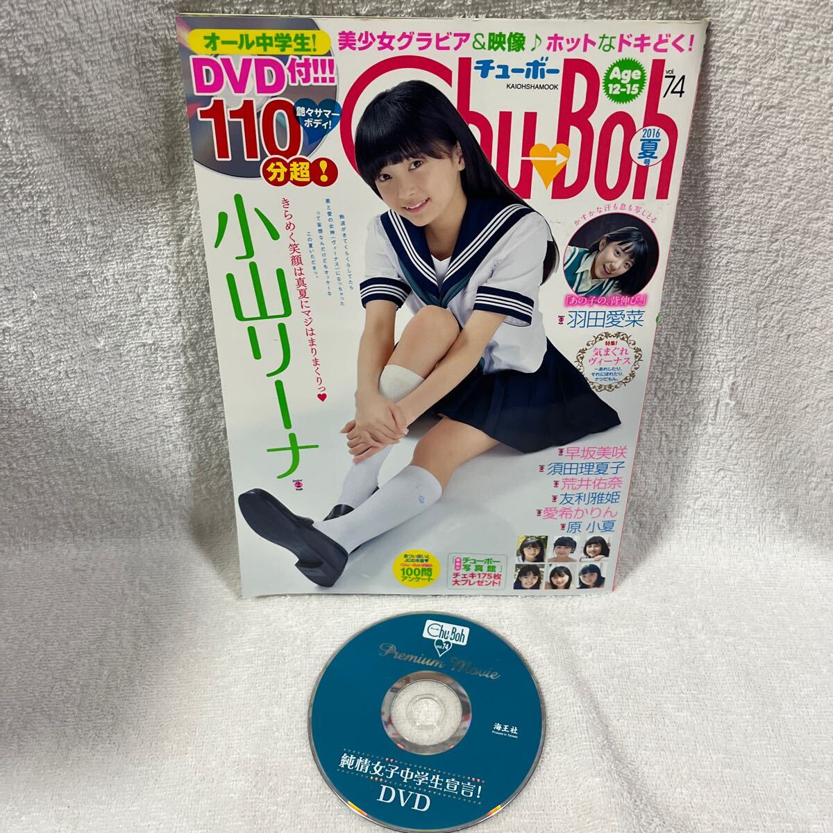 Yahoo!オークション - Chu→Boh チューボー Chu-Boh vol.74 DVD付