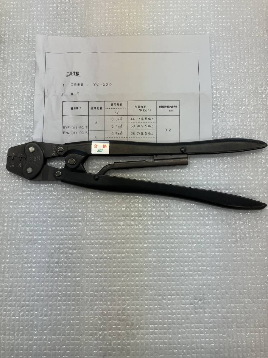Yahoo!オークション - JST 日本圧着端子製造 手動式圧着工具 YC-520