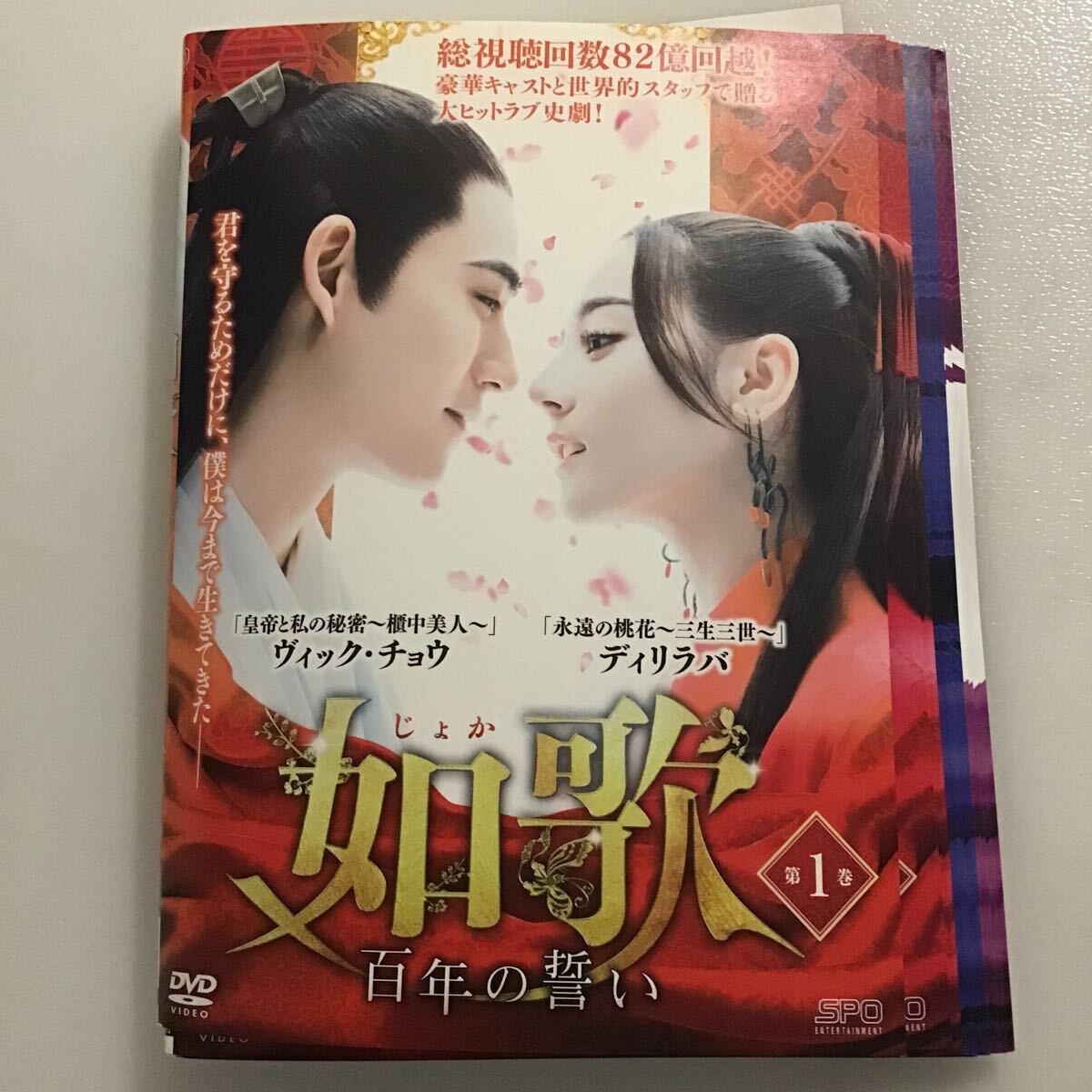 Yahoo!オークション - 1206 如歌 全26巻 レンタル落ち DVD 中古品 ケー...