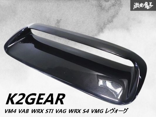 Yahoo!オークション - K2GEAR K2ギア ボンネットダクト インテークダク...