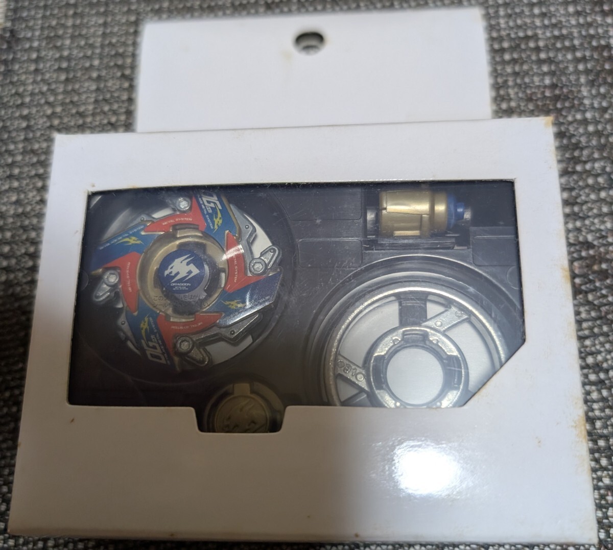 Yahoo!オークション - ベイブレードHMS ドラグーンMS 大会賞品 非売品 ...