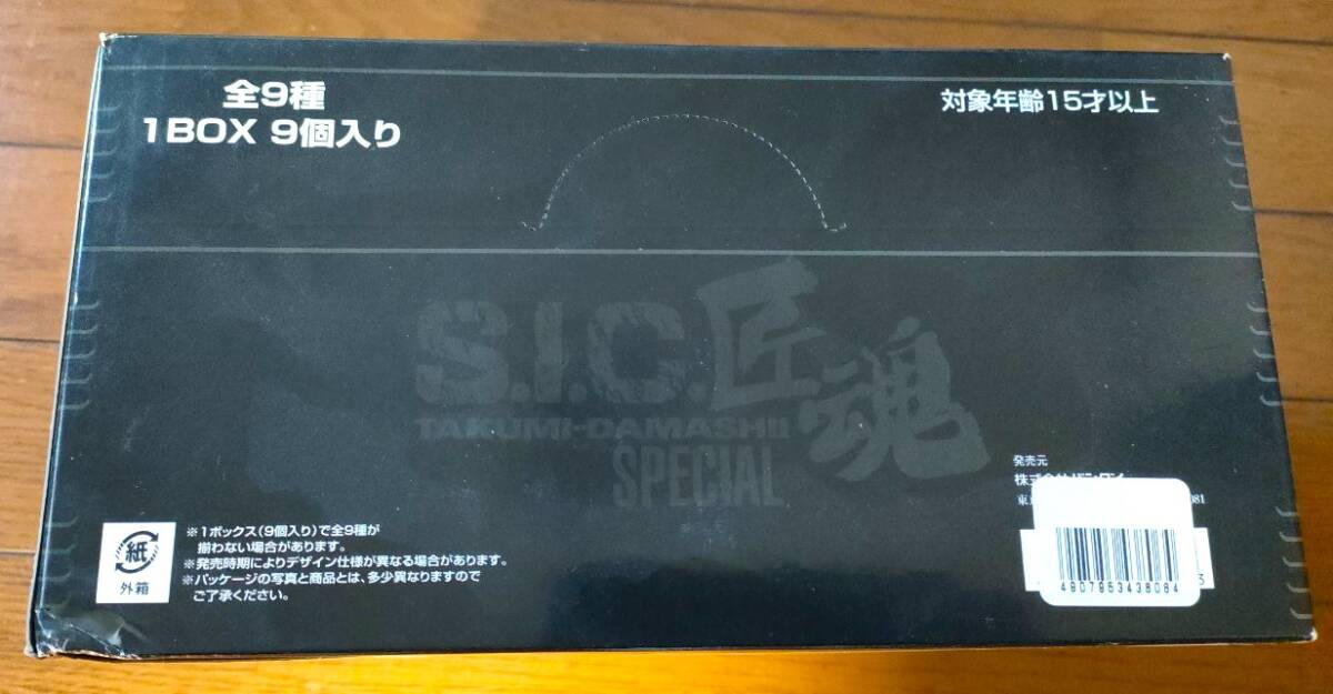 Yahoo!オークション - SIC 匠魂 SPECIAL 全9種類 1BOX