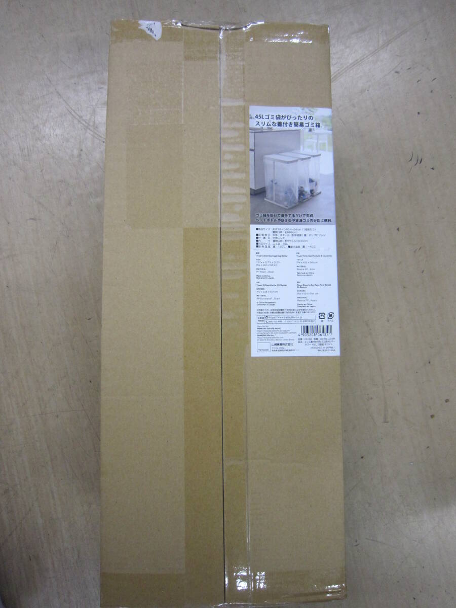 Yahoo!オークション - 未使用 山崎実業 tower 45l スリムゴミ箱 2個入...