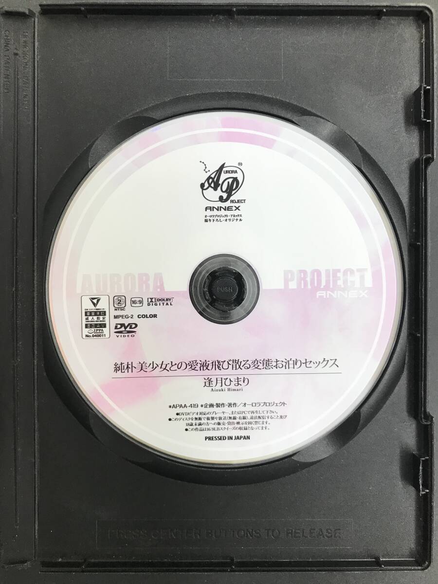 Yahoo!オークション - 311T オーロラ・プロジェクト 2APAA419 純朴美少...