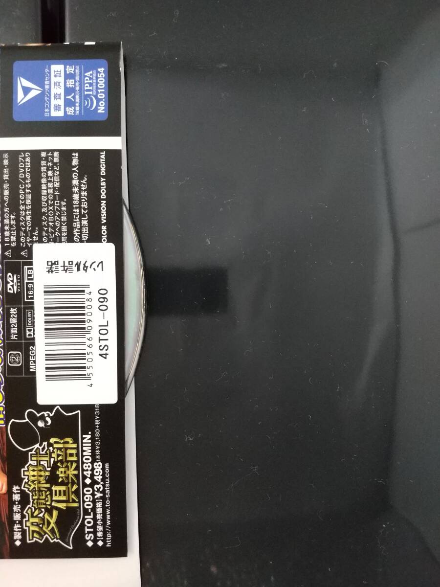 Yahoo!オークション - 311T 変態紳士倶楽部 4STOL090 巨乳水着ギャルば...