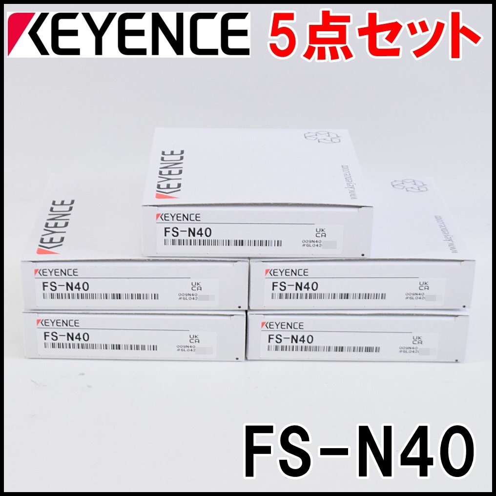 Yahoo!オークション - 5点セット 新品 キーエンス ファイバアンプ ゼロ...