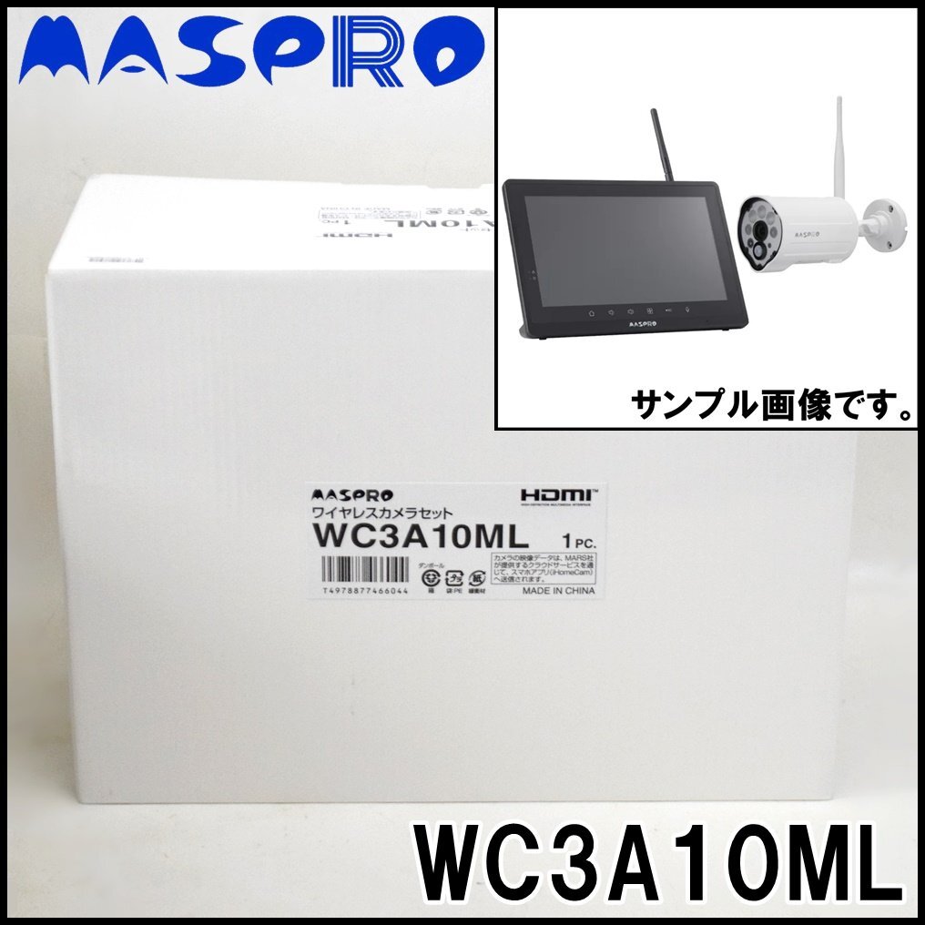 Yahoo!オークション - 未使用 マスプロ ワイヤレスカメラセット WC3A10...
