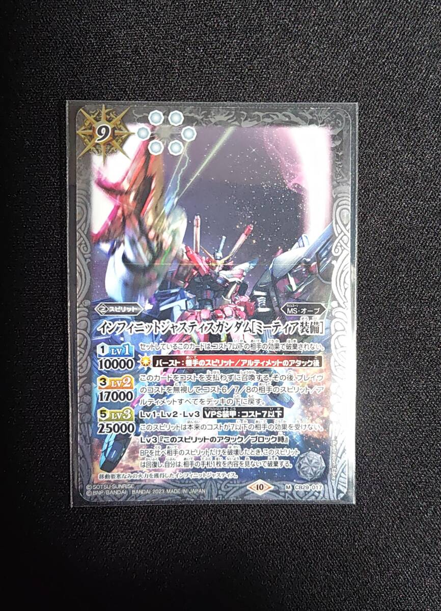 Yahoo!オークション - バトスピ CB29 ガンダム 魔女の宿命 M 017 イン...