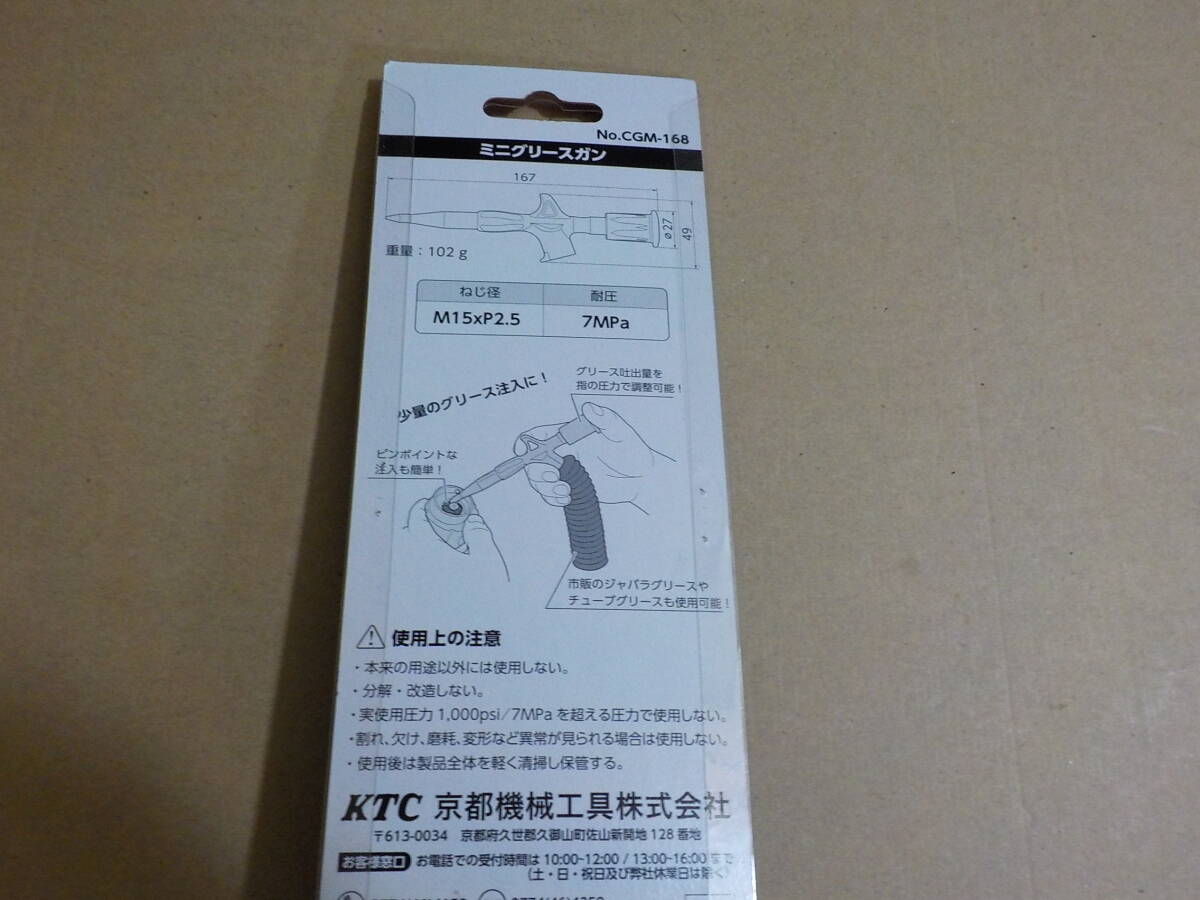 Yahoo!オークション - d761 KTC ミニグリースガン CGM-168