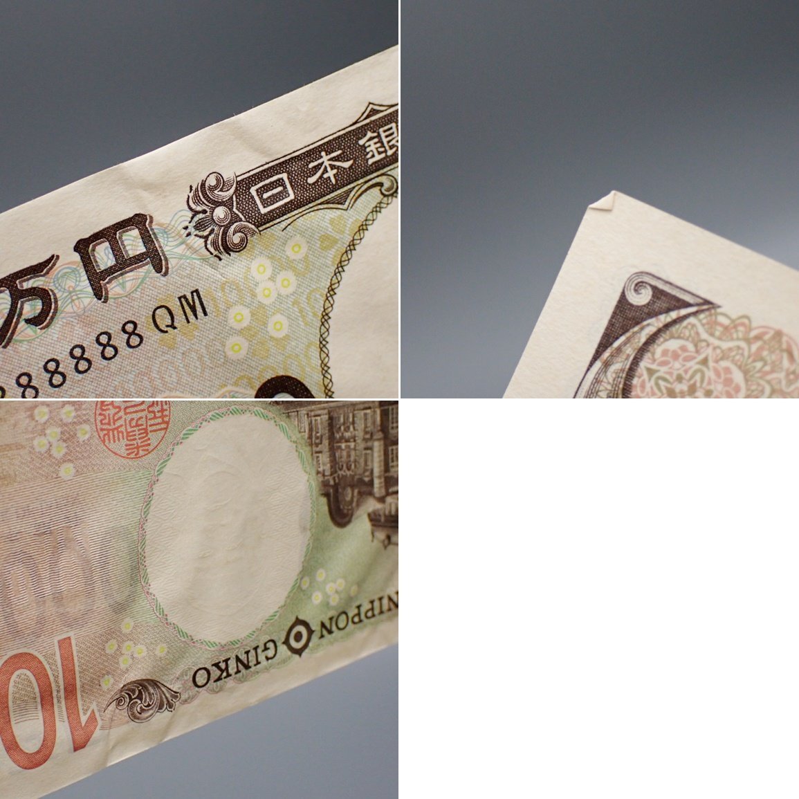 Yahoo!オークション - ゾロ目888888 新1万円札 渋沢栄一 良番/AA88888...