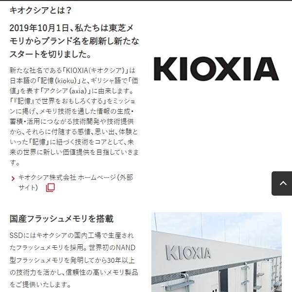 Yahoo!オークション - 【SSD 1TB】KIOXIA EXCERIA SSD-CK1.0N3G2 M.2 N...