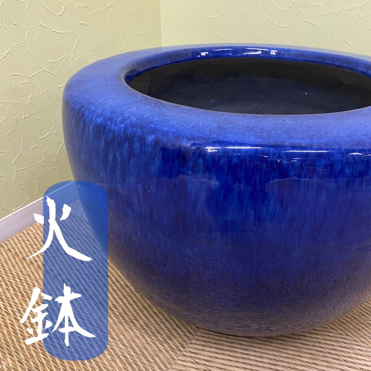 SU 直接引取可 ③ 陶器製 火鉢 青 ブルー系 なまこ 海鼠釉 直径約51cm メダカ鉢 睡蓮鉢 古民具 昭和レトロ アンティーク 品(陶磁一般)｜売買されたオークション情報、yahooの ...