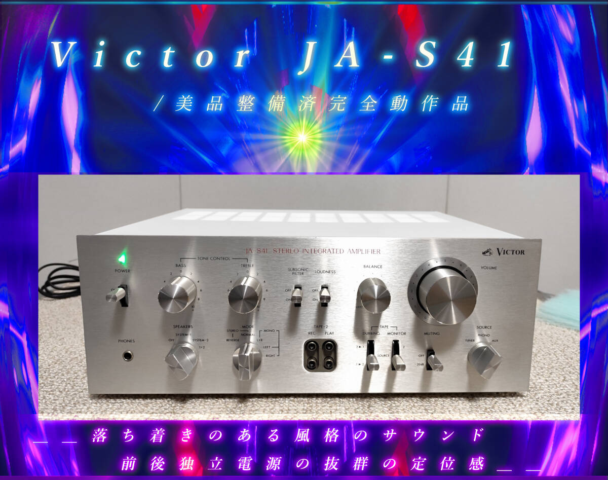 Yahoo!オークション - Victor JA-S41[美品整備済完全動作品]