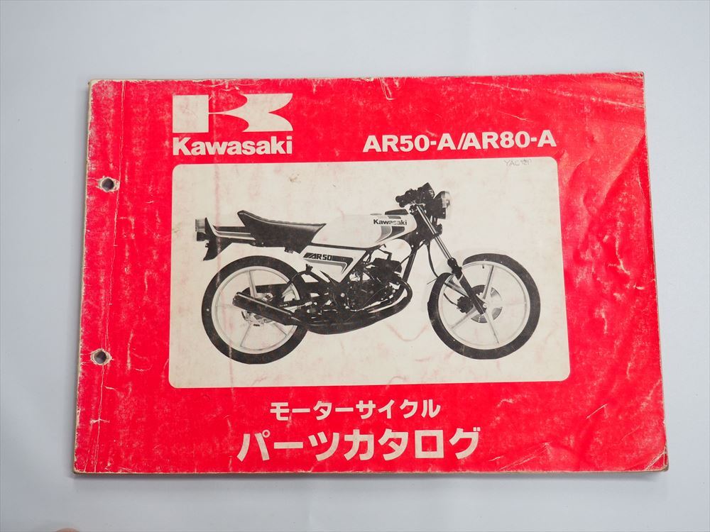 Yahoo!オークション - 難有り AR80-A1 AR80-A2 AR50-A1 AR50-A2 パーツ...