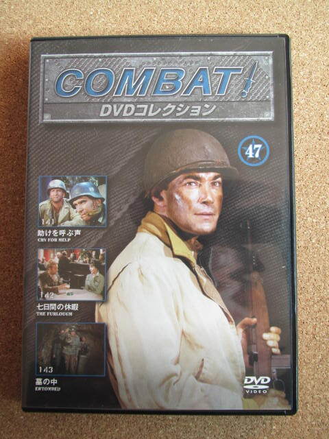 Yahoo!オークション - COMBAT コンバット 47 DVD カラー 日本語吹...