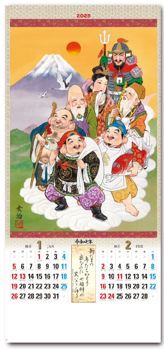壁掛けカレンダー 2025年 七福神 NK157(絵画)｜売買されたオークション情報、yahooの商品情報をアーカイブ公開 - オークファン（aucfan.com）