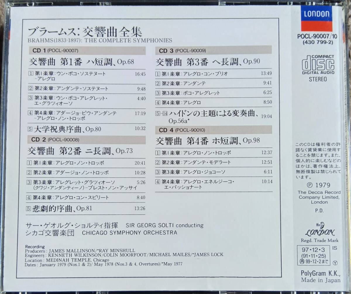 Yahoo!オークション - ブラームス 交響曲全集 ショルティ/CSO 国内盤4...