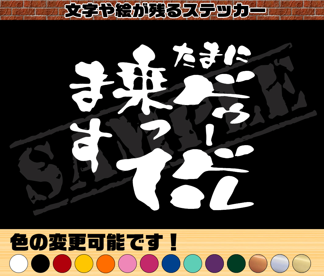 Yahoo!オークション - 【追跡あり・ゆうパケット発送】 『たまにドゥ...