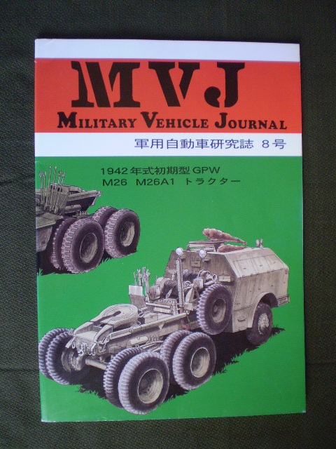Yahoo!オークション - MVJ no8 ミリタリービークル 軍用車輛 ジープ 大...