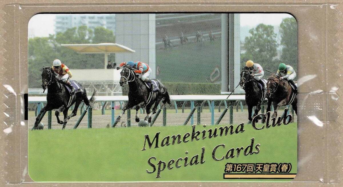 まねき馬 SP 2484 第167回天皇賞 春 ジャスティンパレス クリストフ ルメール(競馬)｜売買されたオークション情報、yahooの商品情報をアーカイブ公開 - オークファン ...