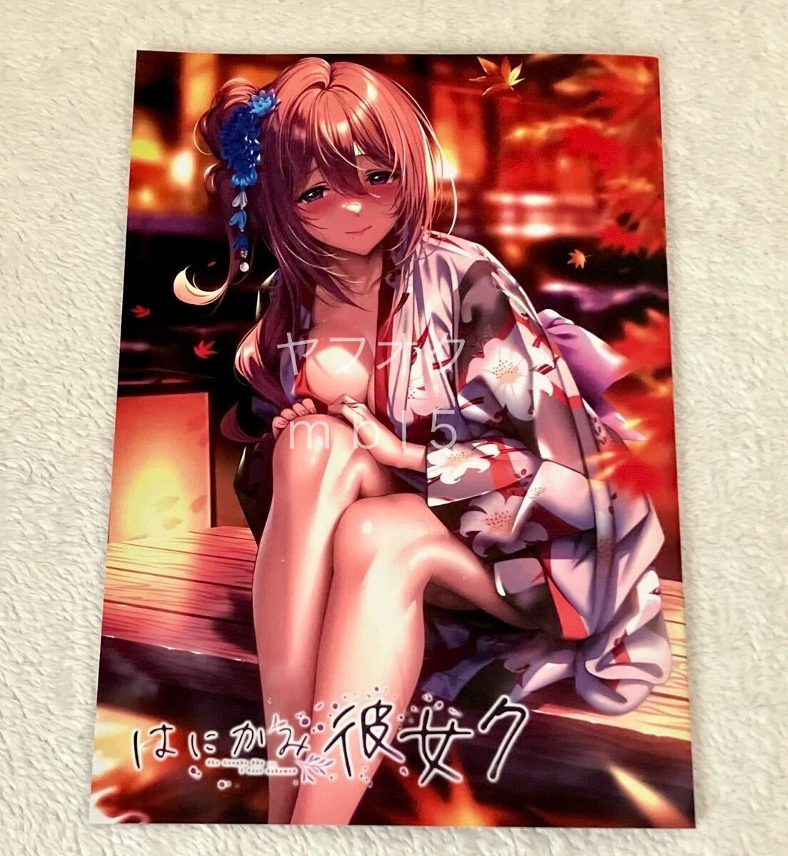 Yahoo!オークション - C104 まほ〜びん/ピロ水 新刊 はにかみ彼女7 コ...