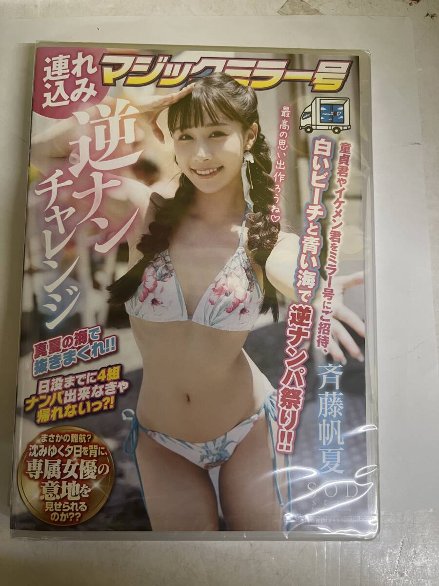 Yahoo!オークション - SOD新品即決 /4580743312180/START238/連れ込み...