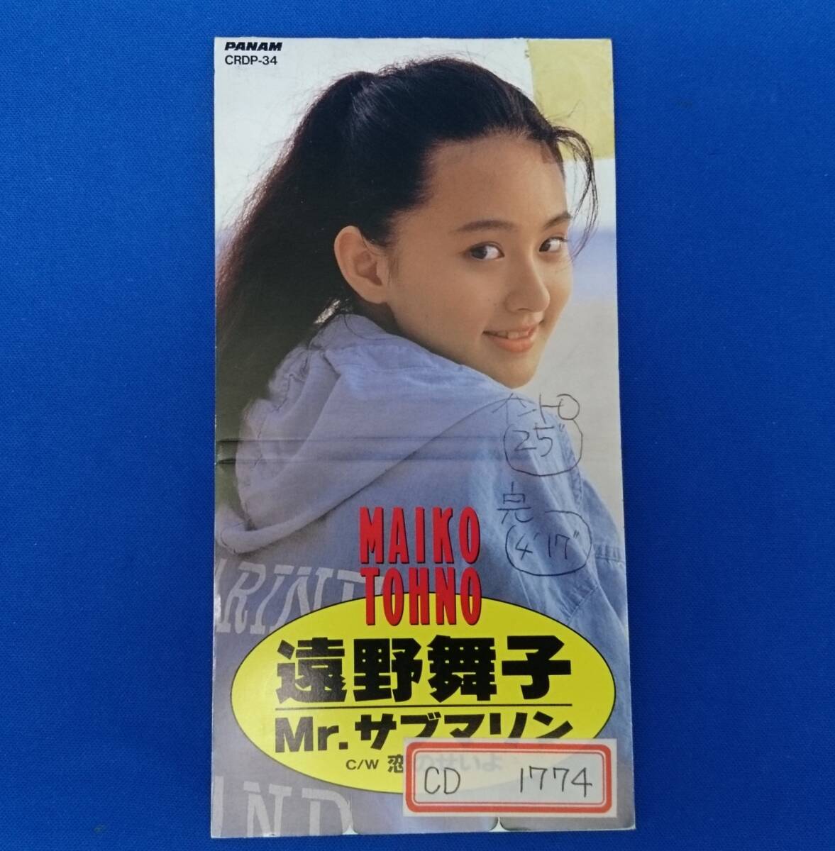 Yahoo!オークション - 8cmCD シングルCD 遠野舞子／①Mr.サブマリン ②...