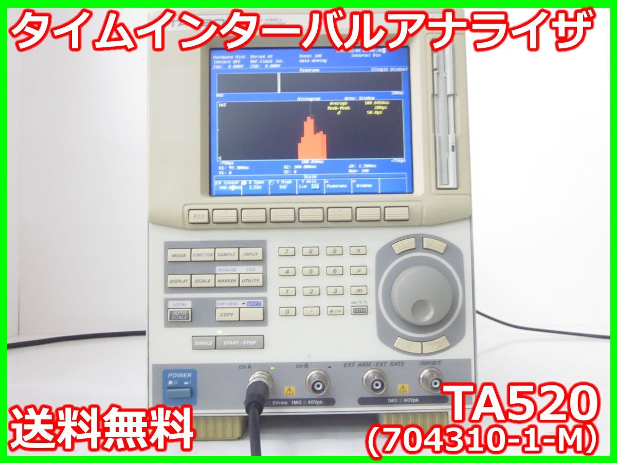 Yahoo!オークション - タイムインターバルアナライザ TA520(704310-1-M...