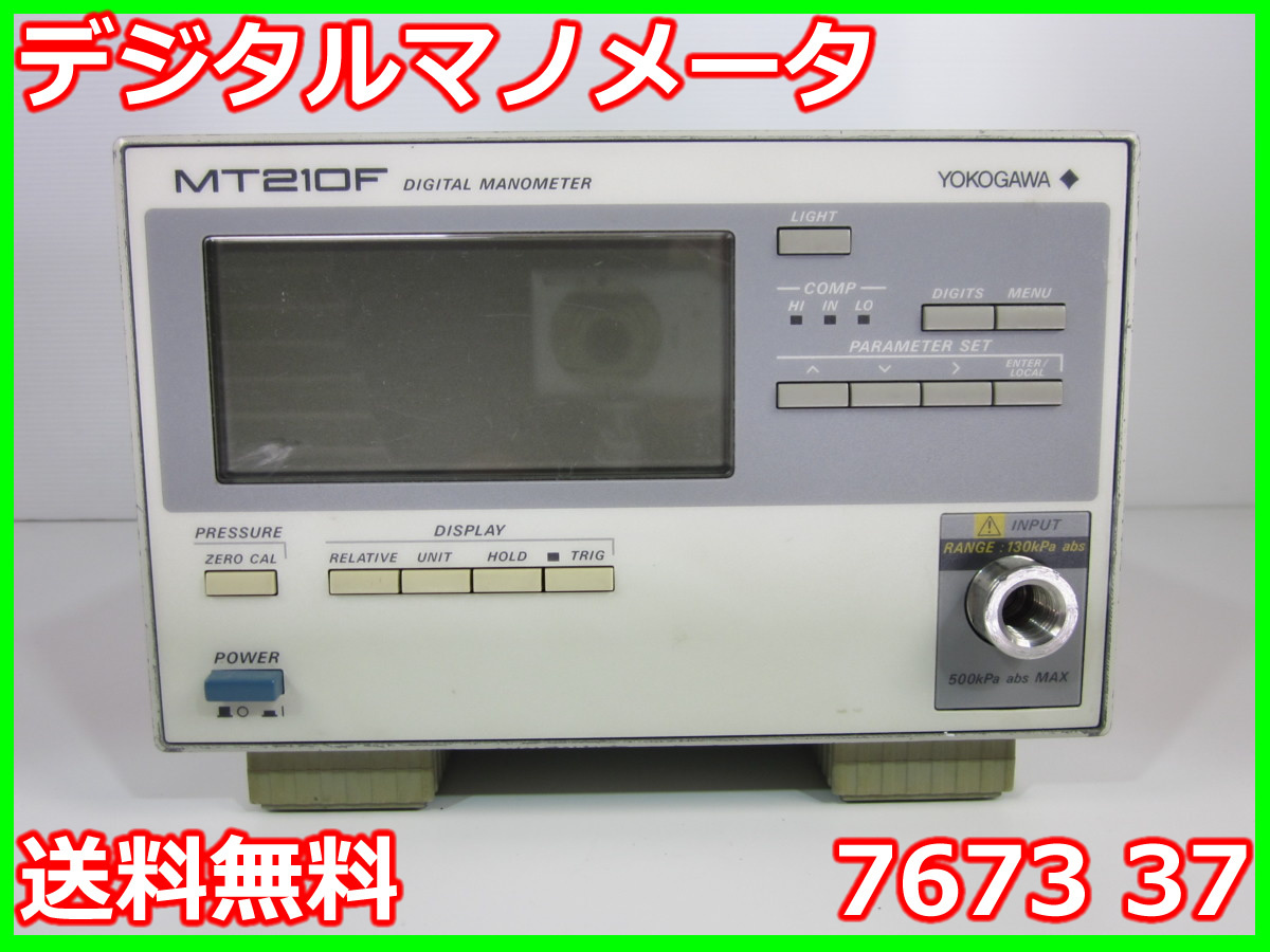 Yahoo!オークション - デジタルマノメータ 7673 37 横河電機 YOKOGAWA ...