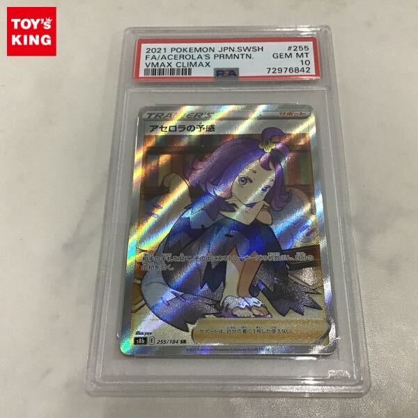 Yahoo!オークション - 1円〜 PSA10 ポケカ ポケモンカード S8b 255/184...