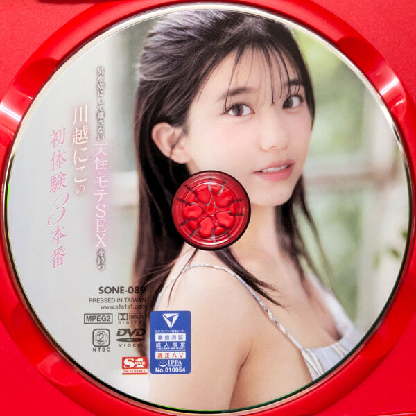 Yahoo!オークション - S1 川越にこの初体験3本番 男を虜にして離さない...
