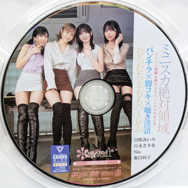 Yahoo!オークション - kawaii ミニスカ絶対領域えちえち美脚お姉さん4...