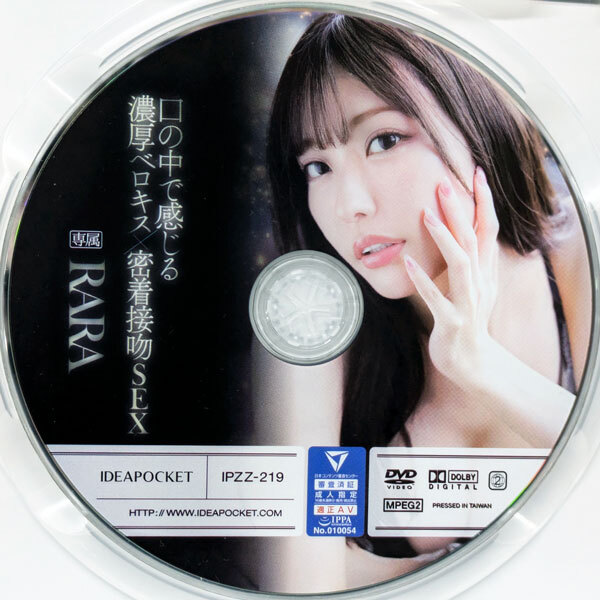 Yahoo!オークション - アイポケ RARA 口の中で感じる濃厚ベロキス×密...