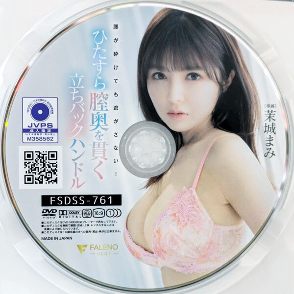 Yahoo!オークション - FALENO 茉城まみ 腰が砕けても逃がさない ひたす...