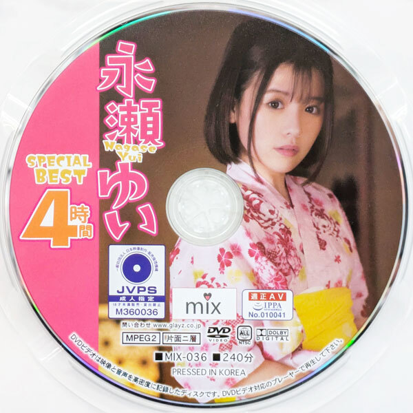 Yahoo!オークション - mix 永瀬ゆい SPECIALBEST4時間 MIX-036