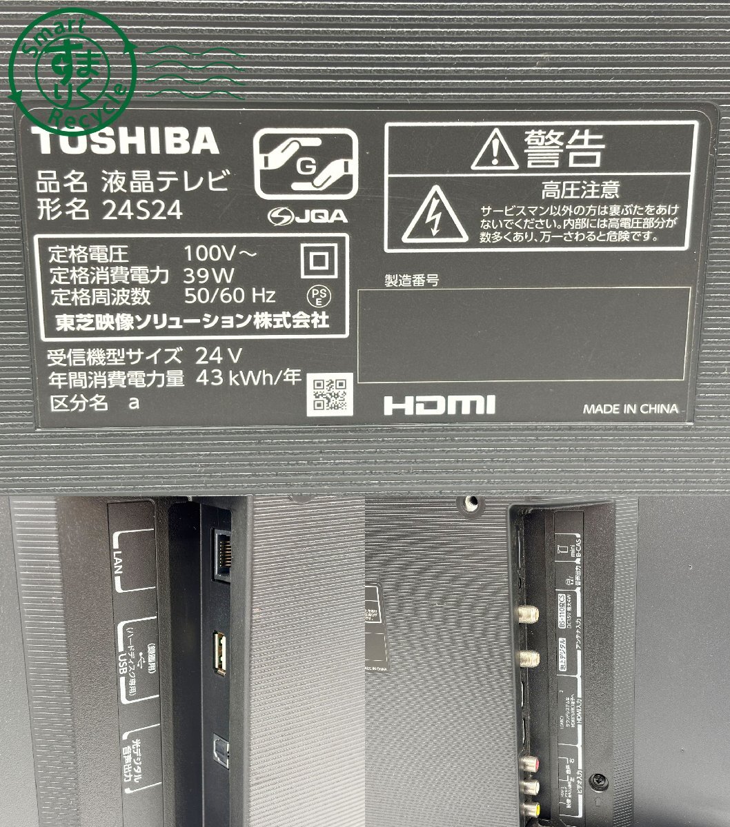 Yahoo!オークション - BA0607567 TOSHIBA 東芝 REGZA 24S24 レグザ 24...
