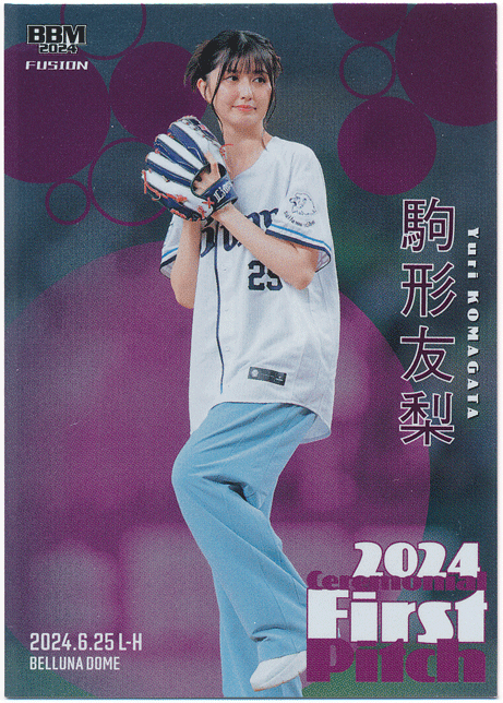 Yahoo!オークション - BBM 2024 Fusion フュージョン 駒形友梨 声優 始...