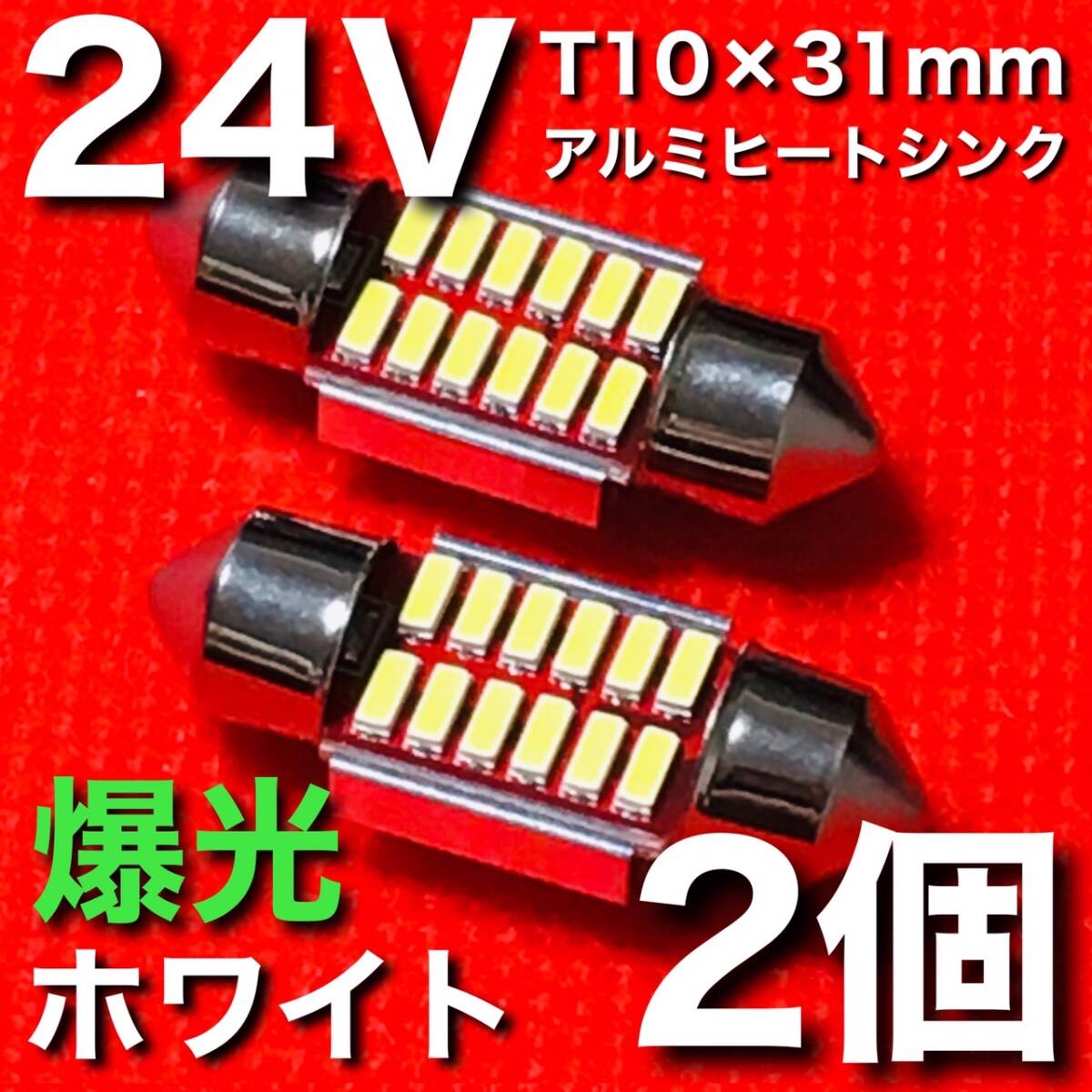 Yahoo!オークション - UD クオン 24V車用 超爆光 LED ルームランプ サ...