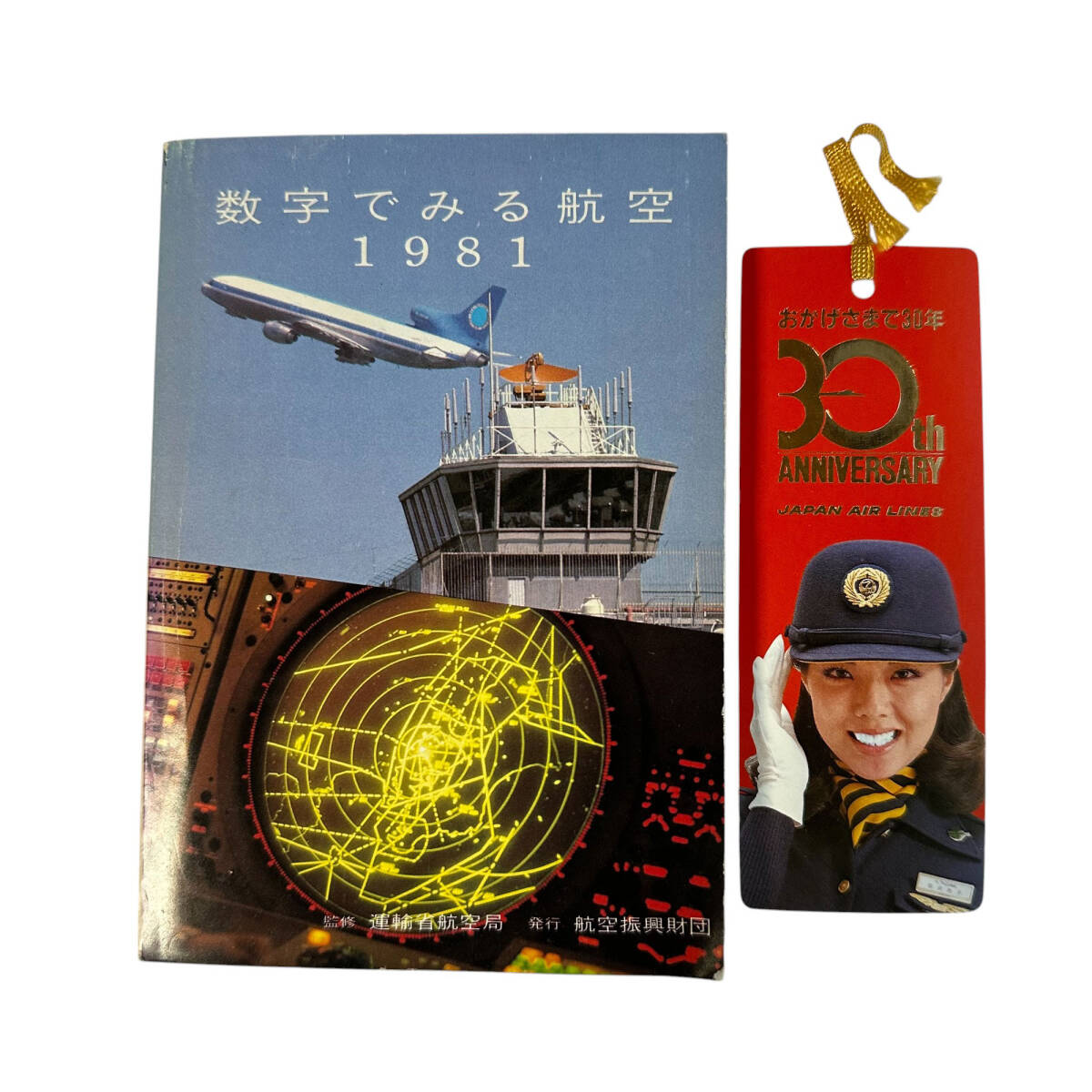 Yahoo!オークション - N7-57 貴重 数字で見る航空 1981 JAL 日本航空 3...