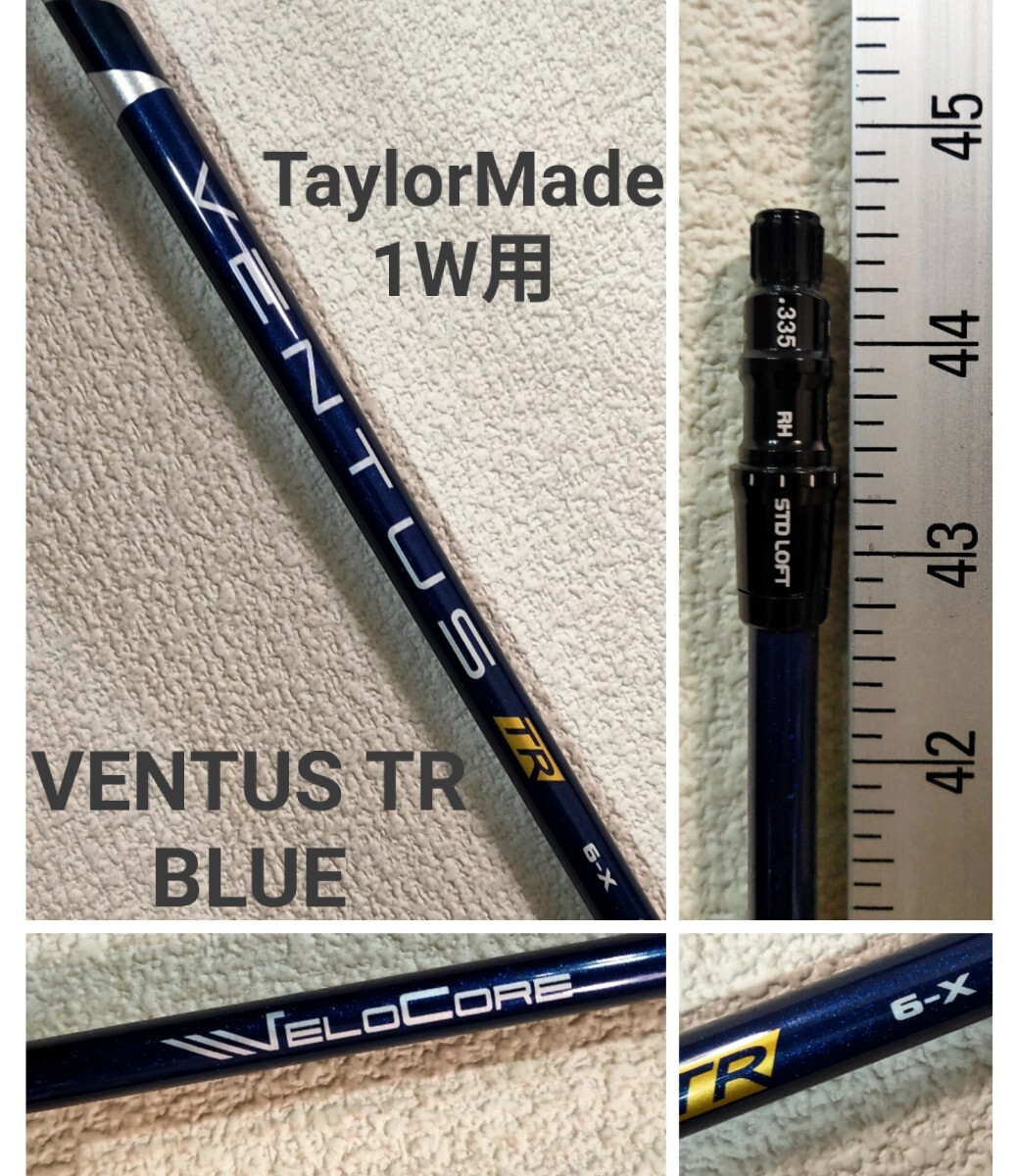 Yahoo!オークション - Taylor Made 1W用 VENTUS TR BLUE 6(X) VELOCORE...