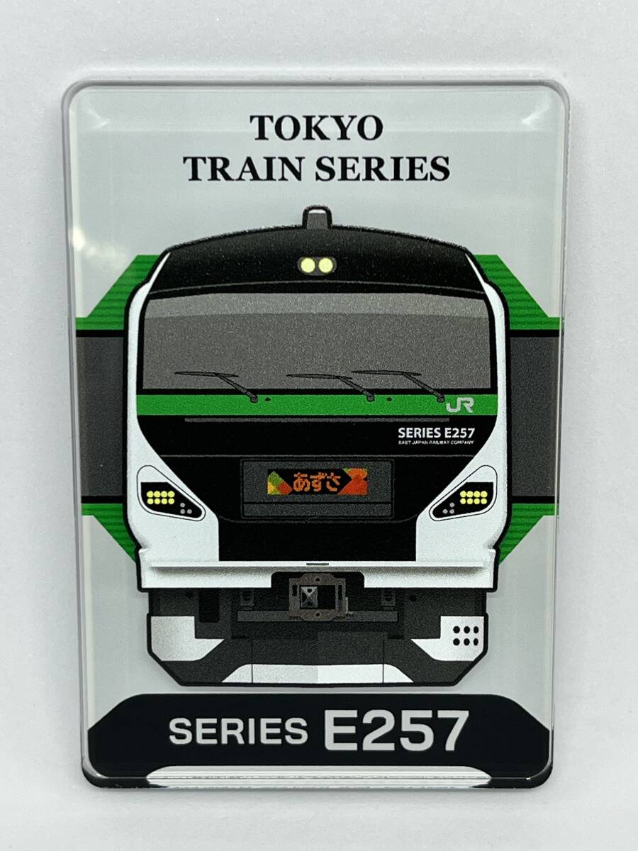 Yahoo!オークション - 東京鉄道シリーズ アクリルマグネット E257系 あ...