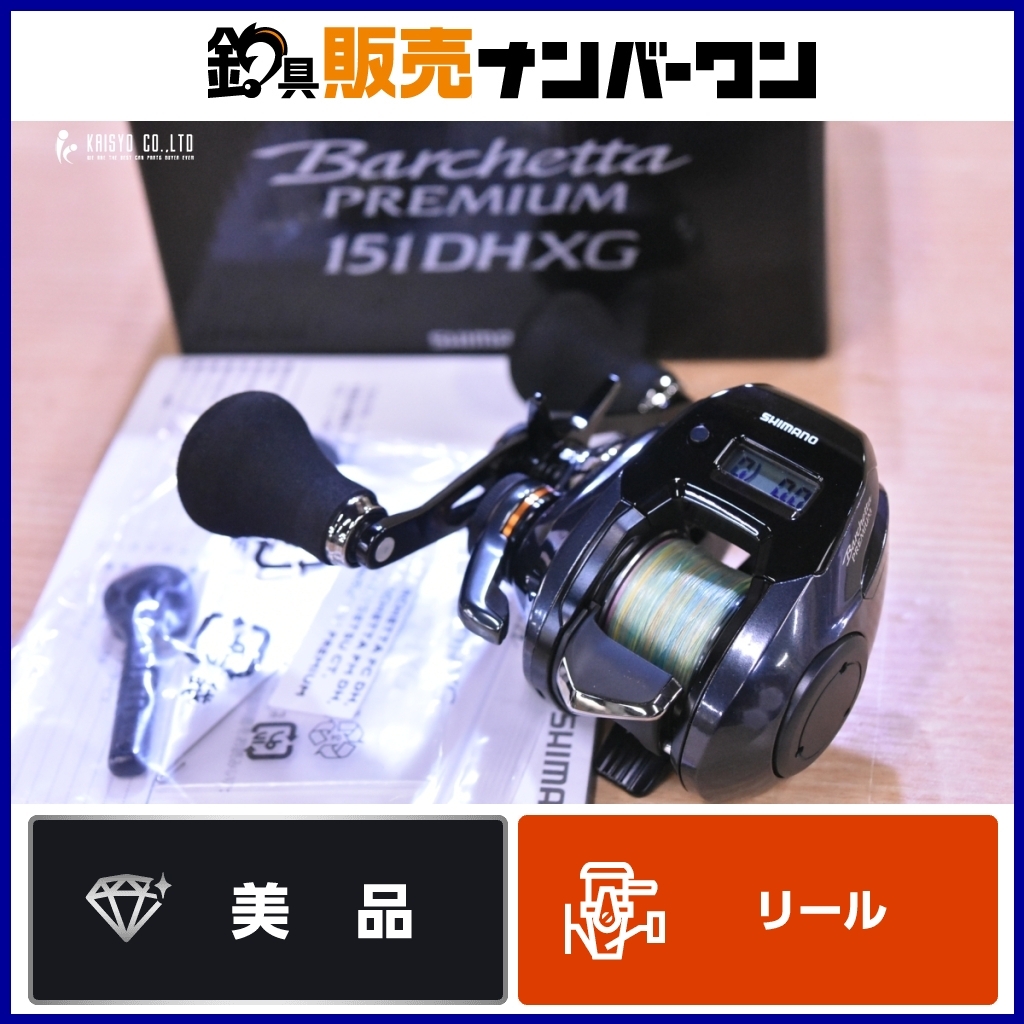 Yahoo!オークション - シマノ 19 バルケッタ プレミアム 151DHXG 左 SH...